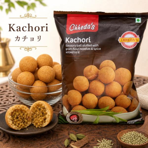 【発売日：2020年07月28日】カチョリ - Kachori【Cheeda’s】 / インド、お菓子、スパイシー、お団子、マサラスナック Chheda's(チェーダズ) インド アジアの食材 【インドとアジアン食品・食材