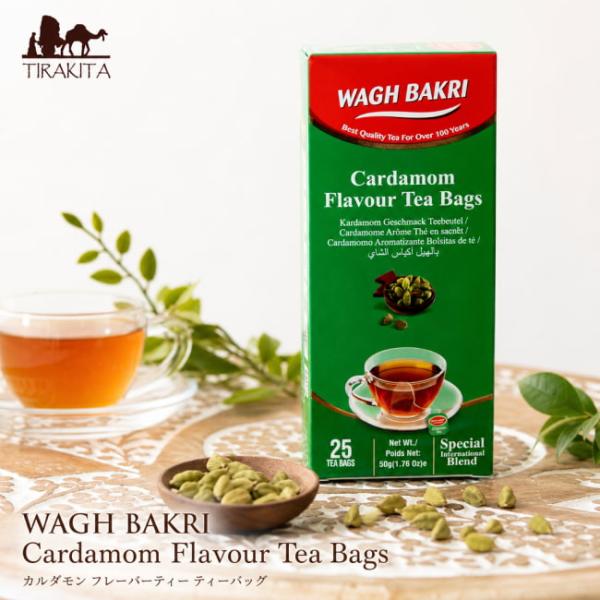 【発売日：2024年02月09日】【WAGH BAKRI】カルダモン フレーバーティー ティーバッグ Cardamom Flavour Tea Bags / インドのお茶、インド、チャイ用、茶葉、CTC、茶 Wagh Bakri（ワグバクリ...