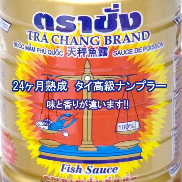 【発売日：2015年05月20日】ナンプラー ゴールド - 高級フィッシュ ソース [700ml] 【バランス】 / バランス、ナンプラー、魚醤、ゴールド、24ヵ月熟成 Balance（バランス） インド アジアの食材 【インドとアジアン食...