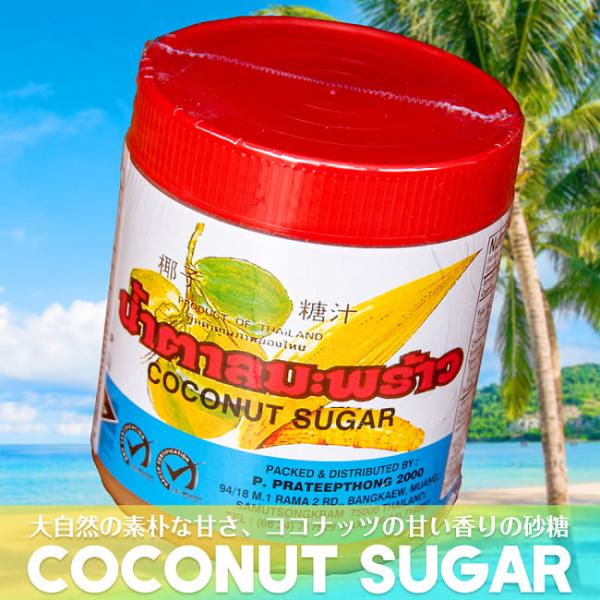 【発売日：2010年10月01日】ココナッツシュガー カップ[450g] / ココナッツ シュガー、ココナッツ P.Pra Teep Thong(プラティプトン) インド アジアの食材 【インドとアジアン食品・食材