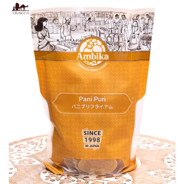 【発売日：2021年05月24日】パニプリ・フライアム - Pani Puri / パニプリ、ストリートスナック、インド、スナック AMBIKA(アンビカ) インド アジアの食材 【インドとアジアン食品・食材