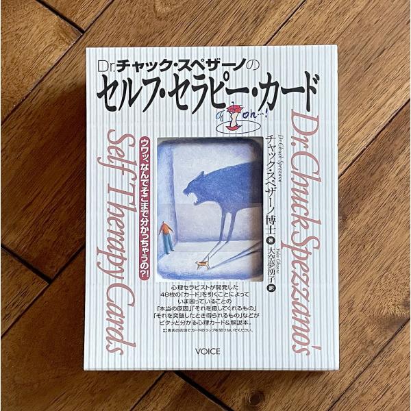 【発売日：2021年08月20日】セルフセラピーカード - Self therapy card / オラクルカード、占い、カード占い、タロット NadiaPUBLISHING 印刷物 【インドとアジアの印刷物】  主演俳優:チャック・スペンザーノ