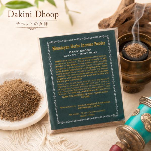 【発売日：2024年03月07日】Dakini Dhoop-チベットの女神 / チベット香、お香、インセンス、ヒマラヤ、ハーブ、ナチュラル香  お香 【インドとアジアのお香