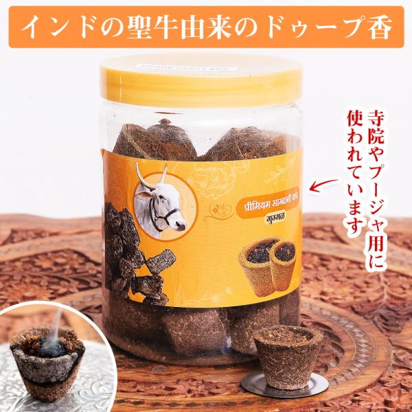 【発売日：2026年01月20日】Shivrudra Kapila Dhoop シヴァ神に捧げる、インドの聖牛由来のドゥープ香　プージャ　浄化用 / お祈り、お香、インド香、ドゥープ香、レジン香、Dhoop、牛糞香、浄化、プージャ、シヴァ、...