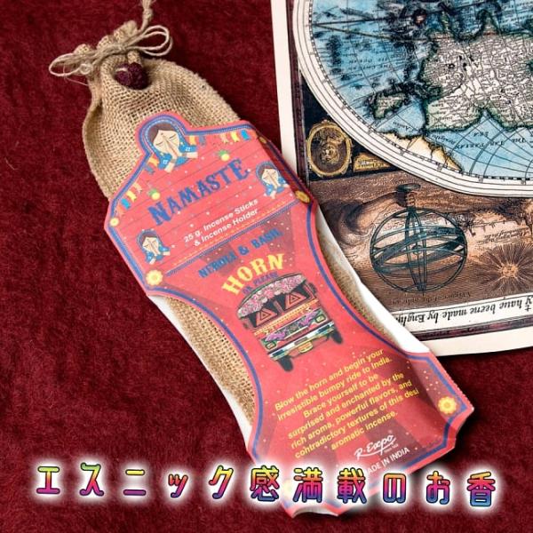 【発売日：2019年01月18日】Great Indian Incense - NAMASTE - ネロリ＆バジル / お香、ギフト、プレゼント、インセンス、インド香 Rexpo お香 【インドとアジアのお香
