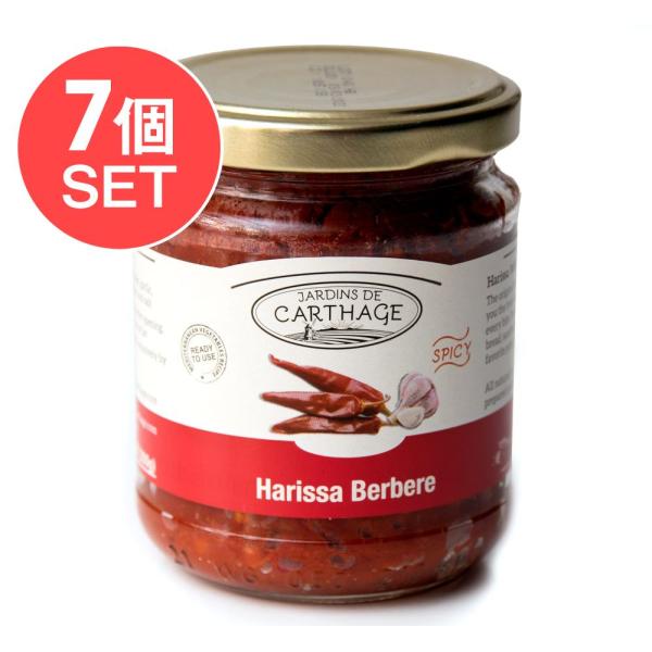 【発売日：2000年01月01日】【送料無料・7個セット】ハリッサ ベルベル - Harissa Berber Hand Made Style  / セット、Sun Antipasti、モロッコ料理、中近東、クスクス、タジン料理、ハリサ、ア...