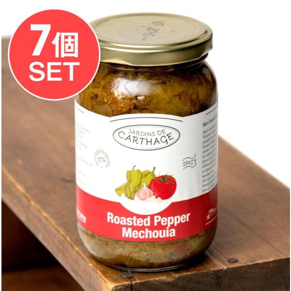 【発売日：2000年01月01日】【送料無料・7個セット】チュニジア風焼きピーマン ‐ メシュイヤスパイシー 辛口 -【JARDINS DE CARTHAGE】 / セット、Sun Antipasti、モロッコ料理、中近東、クスクス、タジン...