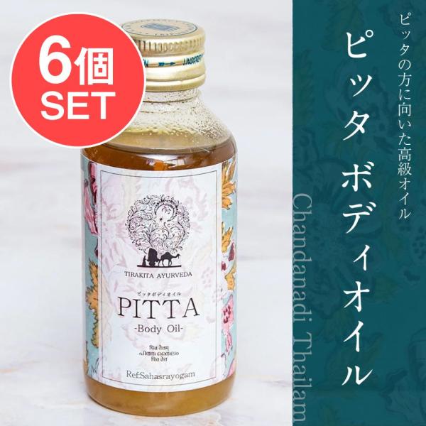 【発売日：2000年01月01日】【6個セット】ティラキタ　ピッタ　ボディ　オイル [PITTA Body Oil - Chandanadi Thailam] 100ml / セット、アーユルヴェーダオイル、タイラム、マッサージオイル、シロ...