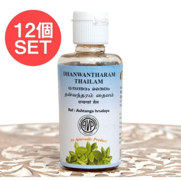 【発売日：2000年01月01日】【12個セット】ＡＶＰ　ダンワンタラム　タイラム ミニボトル[Dhanwantharam Thailam 25ml] / セット、アーユルヴェーダオイル、マッサージオイル、AVP、南インド、天然素材、伝統製...