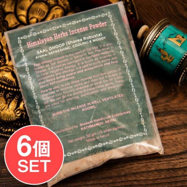 【発売日：2000年01月01日】【6個セット】Saal-Dhoop(Shorea robusta)-沙羅双樹 / セット、樹脂香、チベット香、お香、インセンス  お香 【インドとアジアのお香