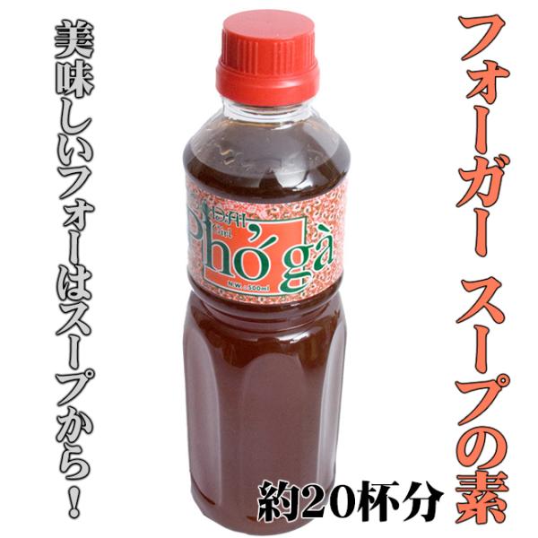 【発売日：2013年03月27日】【AODAI】フォーガー - フォースープの素 / AODAI、ベトナム料理、ベトナム、ライスヌードル、フォー、スープ AODAI(アオザイ) インド アジアの食材 【インドとアジアン食品・食材