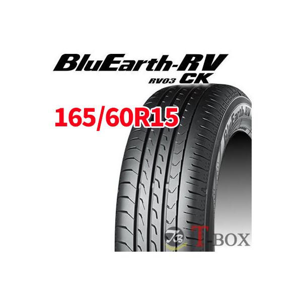 BluEarth-RV RV03CK(ブルーアース・アールブイ アールブイ ゼロスリー シーケー)■タイヤサイズ165/60R15 77H■推奨車種軽自動車・コンパクトカー■タイヤ種類サマータイヤ低燃費タイヤ■タイヤラベリング転がり抵抗性能...