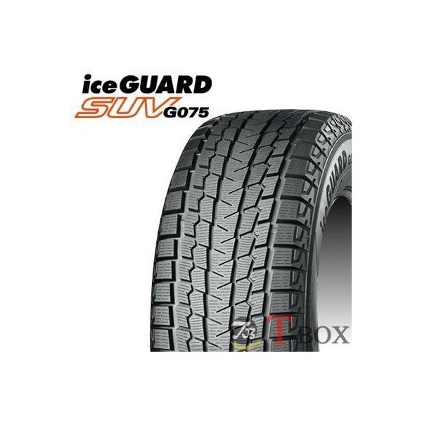 YOKOHAMA ice GUARD SUV G075ヨコハマタイヤ アイスガードエスユーブイ G075■特徴 SUVに、飛躍の氷上性能を。さらに「氷に効く」SUV用スタッドレスタイヤです。・氷に効く「スーパー給水ゴム」と、新設計トレッドパ...