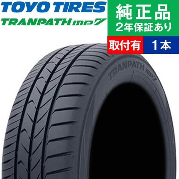 サマータイヤ タイヤ単品1本※商品画像はあくまでもイメージです。この商品はタイヤのみの販売となります。ホイールはつきませんのでご注意ください。■タイヤ情報TOYOTIRE (トーヨータイヤ) TRANPATH mp7 215/55R17 9...