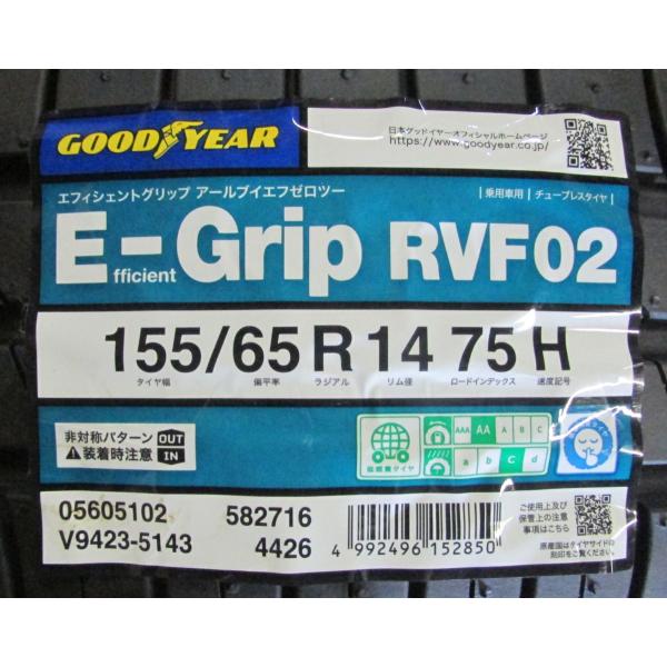 【タイヤ詳細】メーカー：GOOD YEAR　E-Grip RVF02サイズ　：155/65R14　75H残溝　　：新品年式　　：2026年製造本数　　：4本状態　　：新品★★必ずご確認下さい★★・購入が１で4本の取り扱いとなります。・製造年...
