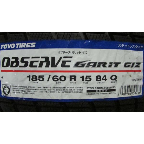 【タイヤ詳細】メーカー：トーヨータイヤ　OBSERVE　GARIT　GIZサイズ　：185/60R15　84Q残溝　　：新品年式　　：2023年製造本数　　：3本状態　　：新品★★必ずご確認下さい★★・購入が１で3本の取り扱いとなります。・...