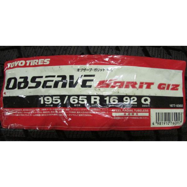 【タイヤ詳細】メーカー：トーヨータイヤ　OBSERVE　GARIT　GIZサイズ　：195/65R16　92Q残溝　　：新品年式　　：2021年製造本数　　：4本状態　　：新品★★必ずご確認下さい★★・購入が１で4本の取り扱いとなります。・...