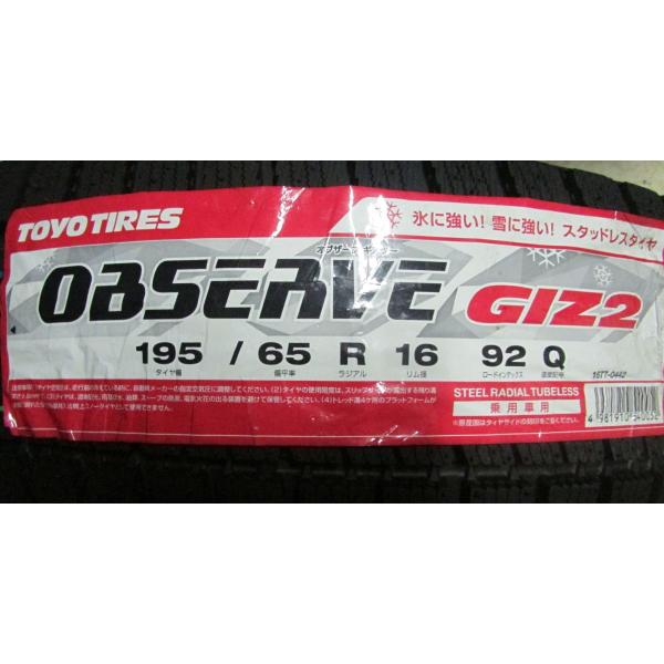 【タイヤ詳細】メーカー：トーヨータイヤ　OBSERVE　GIZ2サイズ　：195/65R16　92Q残溝　　：新品年式　　：2021年製造本数　　：4本状態　　：新品★★必ずご確認下さい★★・購入が１で4本の取り扱いとなります。・製造年週の...