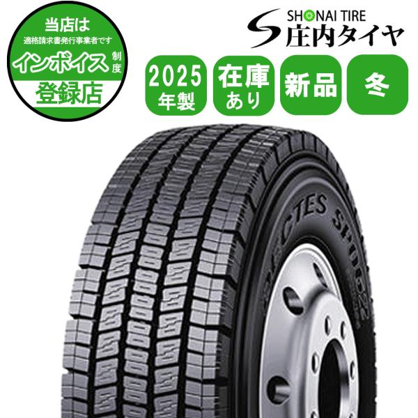 トラックタイヤの配送方法は「西濃運輸」になります。配送の際は「会社名」でのお受け取りをお願いしております。（沖縄県・離島地域への配送は別途中継料がかかりますので事前にお問い合わせください。）■本数■1本価格■タイヤサイズ■265/70R19...