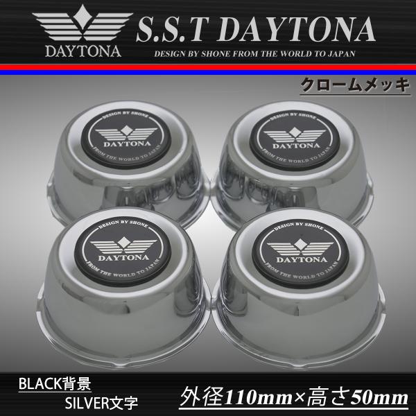 こちらの商品は自社在庫になります。☆★☆★☆ハイエースデイトナ用 新品センターキャップ☆★☆★☆■出品個数■『4』個 (1台分)■商品名■ センターキャップS.S.T DAYTONA■商品カラー■ クロームメッキ (ブラック/シルバー)■サ...