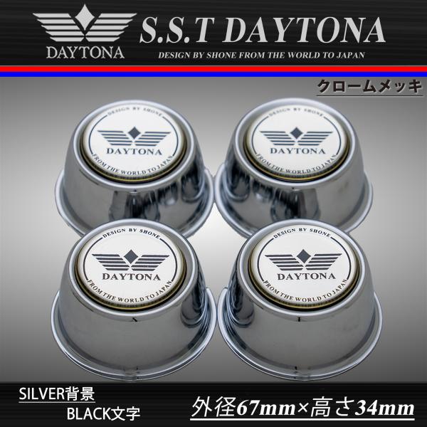 こちらの商品は自社在庫になります。☆★☆★☆軽自動車デイトナ用 新品センターキャップ☆★☆★☆■出品個数■『4』個 (1台分)■商品名■ センターキャップS.S.T DAYTONA■商品カラー■ クロームメッキ(シール シルバー/ブラック)...