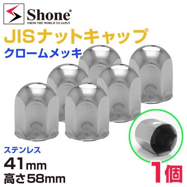 〜〜商品説明〜〜【サイズ】41mm [JISホイール用]【高さ】51mm【材質】ステンレス【仕上げ】クロームメッキ【形状】丸型 【適合】フロント/リア共用【内容】1個■納期  ご入金・決済確認後即日発送致します。 ※ご入金・決済確認時間帯に...