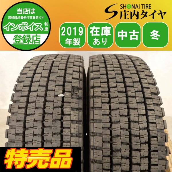 こちらの商品は、個人様・法人様の会社宛て配送のみになります。業種を問わず「送料無料」です。配送方法は「西濃運輸」か「新潟運輸」になります。（離島配送は別途中継料がかかりますので事前にお問い合わせください。）〜商品説明〜■本数■2本≪タイヤ情...