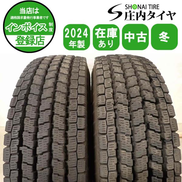 こちらの商品は、個人様・法人様の会社宛て配送のみになります。業種を問わず「送料無料」です。配送方法は「西濃運輸」か「新潟運輸」になります。（離島配送は別途中継料がかかりますので事前にお問い合わせください。）〜商品説明〜■本数■2本≪タイヤ情...