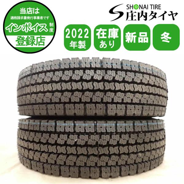 こちらの商品は、個人様・法人様の会社宛て配送のみになります。業種を問わず「送料無料」です。配送方法は「西濃運輸」か「新潟運輸」になります。（離島配送は別途中継料がかかりますので事前にお問い合わせください。）〜商品説明〜■本数■2本≪タイヤ情...