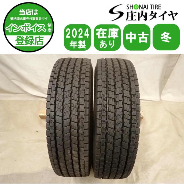 こちらの商品は、個人様・法人様の会社宛て配送のみになります。業種を問わず「送料無料」です。配送方法は「西濃運輸」か「新潟運輸」になります。（離島配送は別途中継料がかかりますので事前にお問い合わせください。）〜商品説明〜■本数■2本≪タイヤ情...