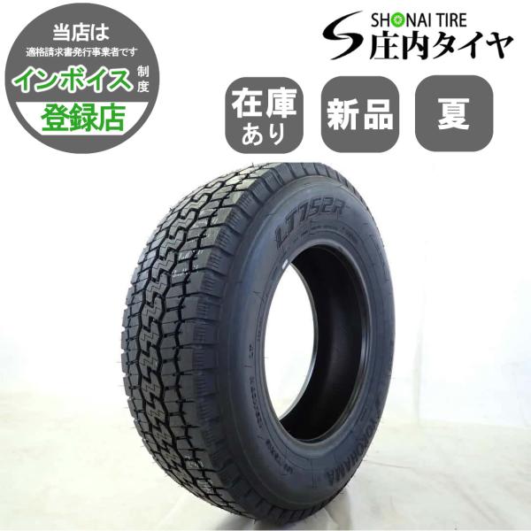 トラックタイヤの配送方法は「西濃運輸」になります。配送の際は「会社名」でのお受け取りをお願いしております。（沖縄県・離島地域への配送は別途中継料がかかりますので事前にお問い合わせください。）■本数■1本価格■タイヤサイズ■195/75R15...