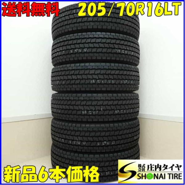 トラックタイヤの配送方法は「西濃運輸」になります。配送の際は「会社名」でのお受け取りをお願いしております。（沖縄県・離島地域への配送は別途中継料がかかりますので事前にお問い合わせください。）■本数■6本価格■タイヤサイズ■205/70R16...