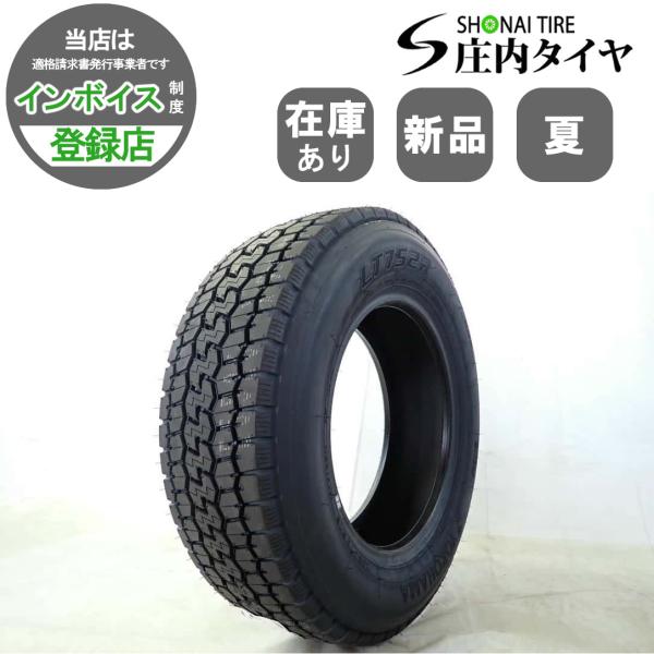 トラックタイヤの配送方法は「西濃運輸」になります。配送の際は「会社名」でのお受け取りをお願いしております。（沖縄県・離島地域への配送は別途中継料がかかりますので事前にお問い合わせください。）■本数■6本価格■タイヤサイズ■205/65R16...