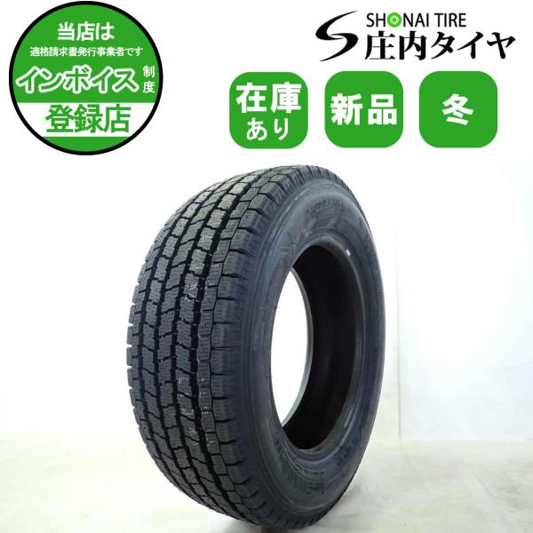 トラックタイヤの配送方法は「西濃運輸」になります。配送の際は「会社名」でのお受け取りをお願いしております。（沖縄県・離島地域への配送は別途中継料がかかりますので事前にお問い合わせください。）■本数■1本価格■タイヤサイズ■205/65R16...