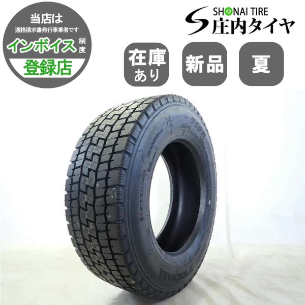 トラックタイヤの配送方法は「西濃運輸」になります。配送の際は「会社名」でのお受け取りをお願いしております。（沖縄県・離島地域への配送は別途中継料がかかりますので事前にお問い合わせください。）■本数■1本価格■タイヤサイズ■215/70R17...