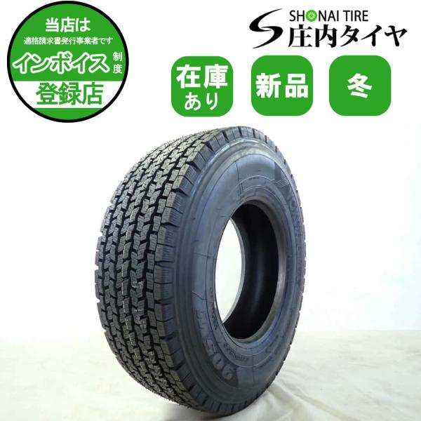 トラックタイヤの配送方法は「西濃運輸」になります。配送の際は「会社名」でのお受け取りをお願いしております。（沖縄県・離島地域への配送は別途中継料がかかりますので事前にお問い合わせください。）■本数■1本価格■タイヤサイズ■245/80R17...