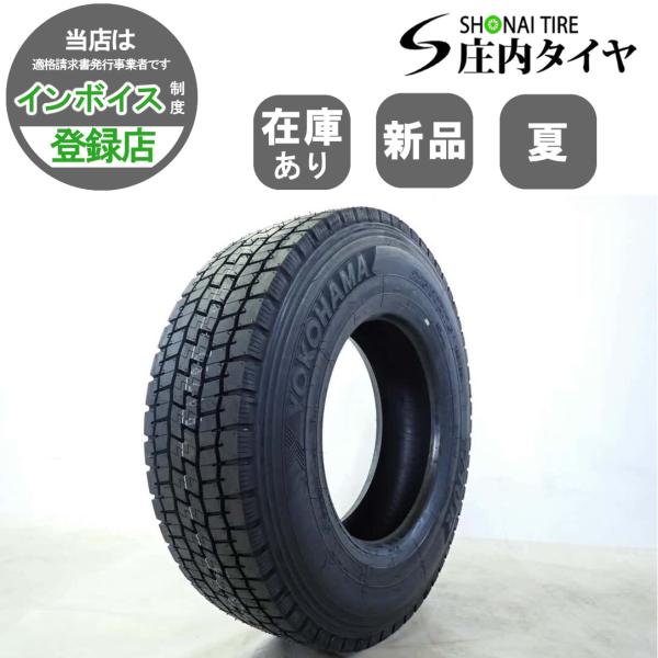 トラックタイヤの配送方法は「西濃運輸」になります。配送の際は「会社名」でのお受け取りをお願いしております。（沖縄県・離島地域への配送は別途中継料がかかりますので事前にお問い合わせください。）■本数■1本価格■タイヤサイズ■225/80R17...