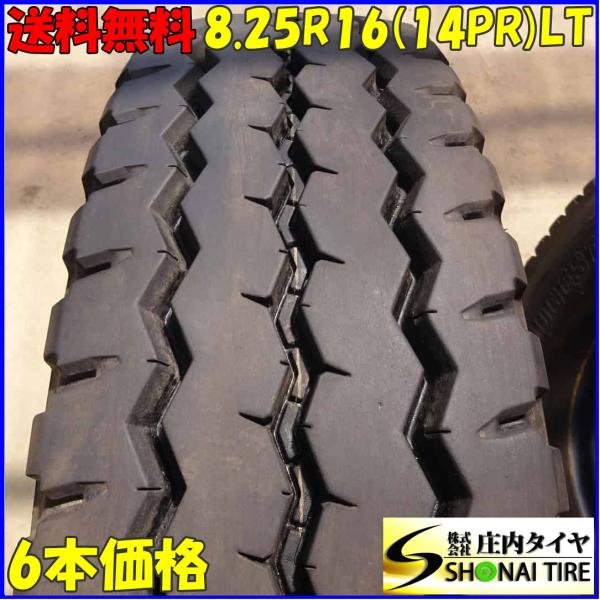 こちらの商品は、個人様・法人様の会社宛て配送のみになります。業種を問わず「送料無料」です。配送方法は「西濃運輸」か「新潟運輸」になります。（離島配送は別途中継料がかかりますので事前にお問い合わせください。）〜商品説明〜■本数■6本≪タイヤ情...