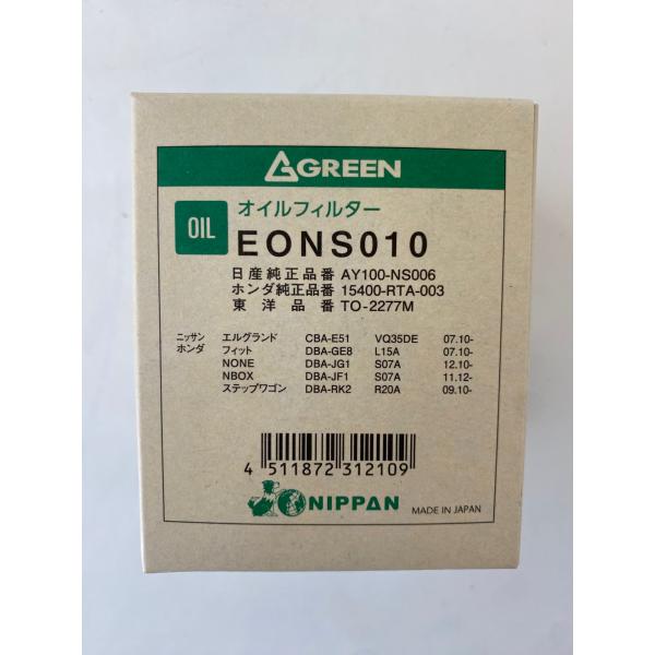 フィルターは純正品と同じものです。ゴミのろ過能力や寿命は、純正品と同等ですので、小型車量はもちろんですが、特に大型車輌には、安心して使用していただけます。グリーンオイルフィルターの特徴は、「オイルフィルター専用に特殊加工されたろ材のみを使用...