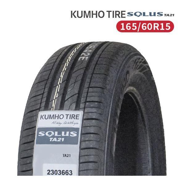 2本セットをご希望の場合、数量「2」で2本になります。4本セットをご希望の場合、数量「4」で4本になります。サイズ：165/60R15 77Hメーカー：KUMHO（クムホ）銘柄：SOLUS TA21製造国：韓国タイヤの種類：サマータイヤ◇韓...