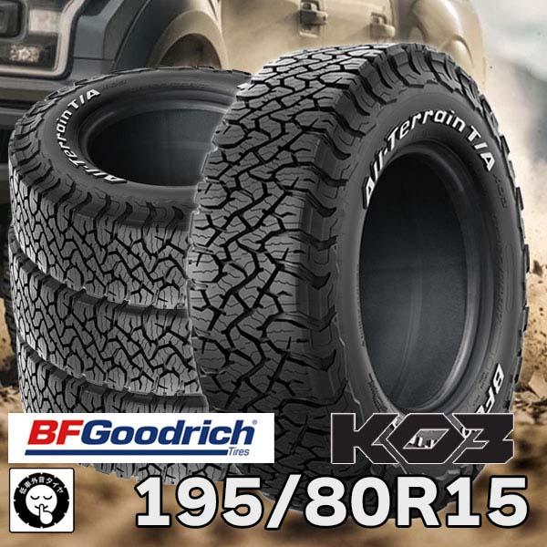 夏タイヤ サマータイヤ summer 195/80R15 1958015 195/80/15 195-80-15 195 80 15 195-80R15