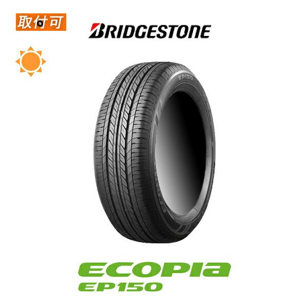 ECOPIA EP150 175/65R15 84H 1本 サマータイヤ 新品夏タイヤ ブリヂストン BRIDGESTONE エコピア■ 商品について表示価格は　新品タイヤ1本　の価格となります。※掲載画像はイメージです。画像にホイールが写...