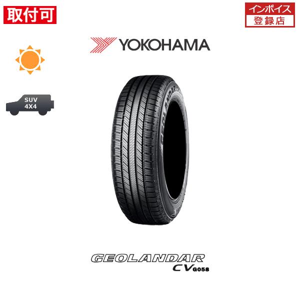 GEOLANDAR CV G058 235/55R18 100V 1本 サマータイヤ 新品夏タイヤ ヨコハマ YOKOHAMA ジオランダーシーブイ■ 商品について表示価格は　新品タイヤ1本　の価格となります。※掲載画像はイメージです。画像...