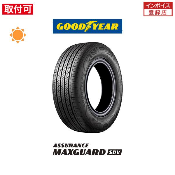 ASSURANCE MAXGUARD SUV 215/65R16 98H 1本 サマータイヤ 新品夏タイヤ グッドイヤー Goodyear アシュアランス マックスガード エスユーブイ■ 商品について表示価格は　新品タイヤ1本　の価格となり...