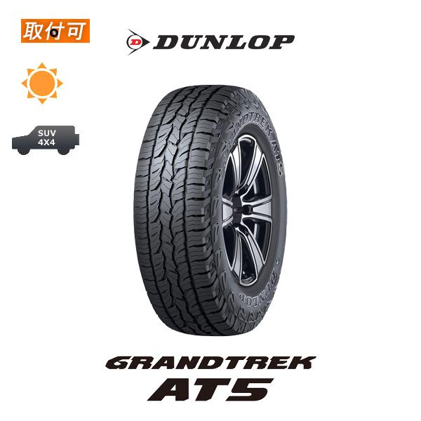 グラントレック AT5 235/70R16 106S OWL 1本価格 サマータイヤ 新品夏タイヤ ダンロップ DUNLOP GRANDTREK アウトラインホワイトレター■ 商品について表示価格は　新品タイヤ1本　の価格となります。※掲載...
