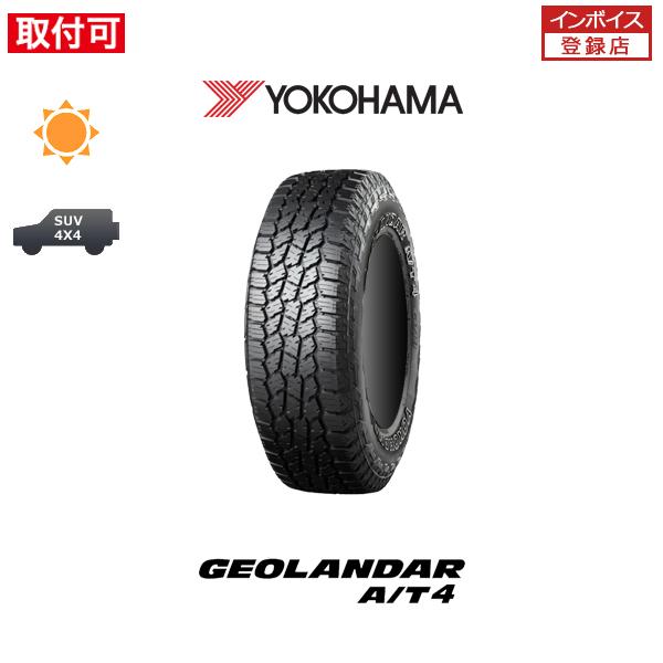 GEOLANDAR A/T4 G018   245/75R16 120/116S OWL 1本 サマータイヤ 新品夏タイヤ ヨコハマ YOKOHAMA ジオランダー エイティフォー AT4 アウトラインホワイトレター■ 商品について表示価格...