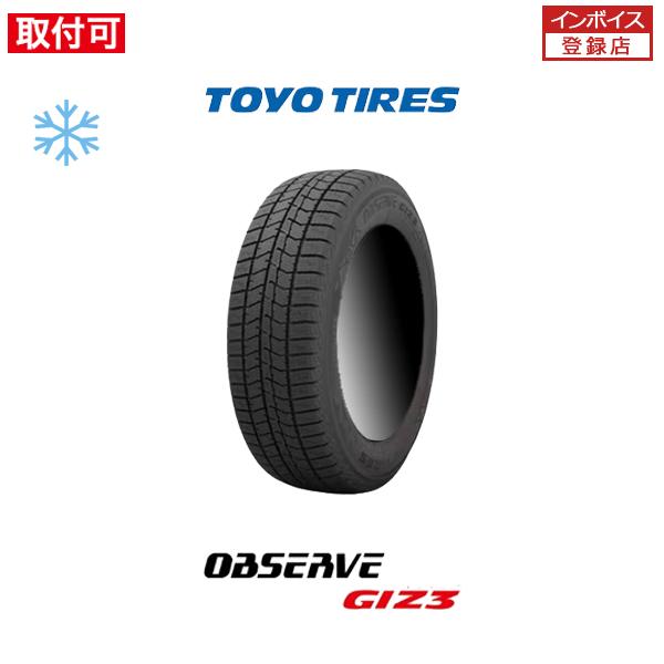 OBSERVE GIZ3 195/60R16 89Q 1本 スタッドレスタイヤ 新品スタッドレスタイヤ 冬タイヤ トーヨータイヤ TOYO TIRES オブサーブ ギズ3 ギズスリー ■ 商品について表示価格は　新品タイヤ1本　の価格となり...