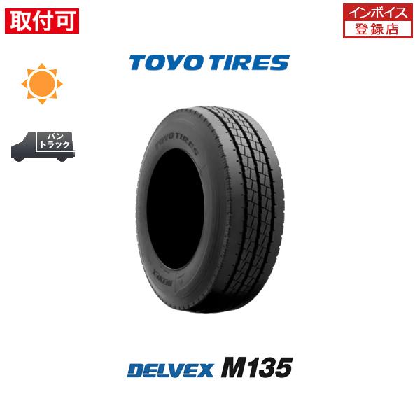 DELVEX M135 215/85R16 120/118N 1本価格 サマータイヤ 新品夏タイヤ トーヨータイヤ TOYO TIRES デルベックス■ 商品について表示価格は　新品タイヤ1本　の価格となります。※掲載画像はイメージです。画...