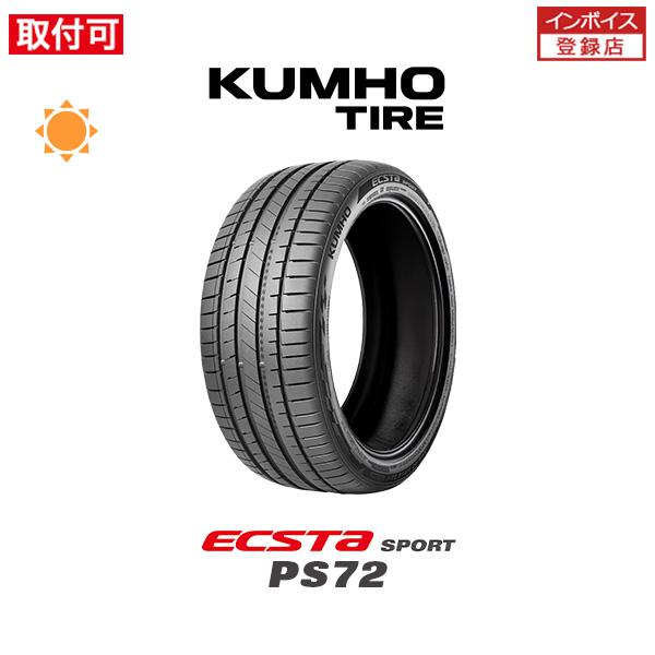ECSTA SPORT PS72 285/45R20 112Y XL 1本 サマータイヤ 新品夏タイヤ クムホ KUMHO エクスタスポーツ ピーエスナナジューニ■ 商品について表示価格は　新品タイヤ1本　の価格となります。※掲載画像はイメ...