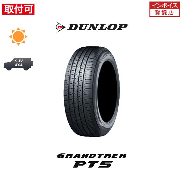 GRANDTREK PT5 235/65R17 108V XL 1本価格 サマータイヤ 新品夏タイヤ ダンロップ DUNLOP グラントレック■ 商品について表示価格は　新品タイヤ1本　の価格となります。※掲載画像はイメージです。画像にホイ...